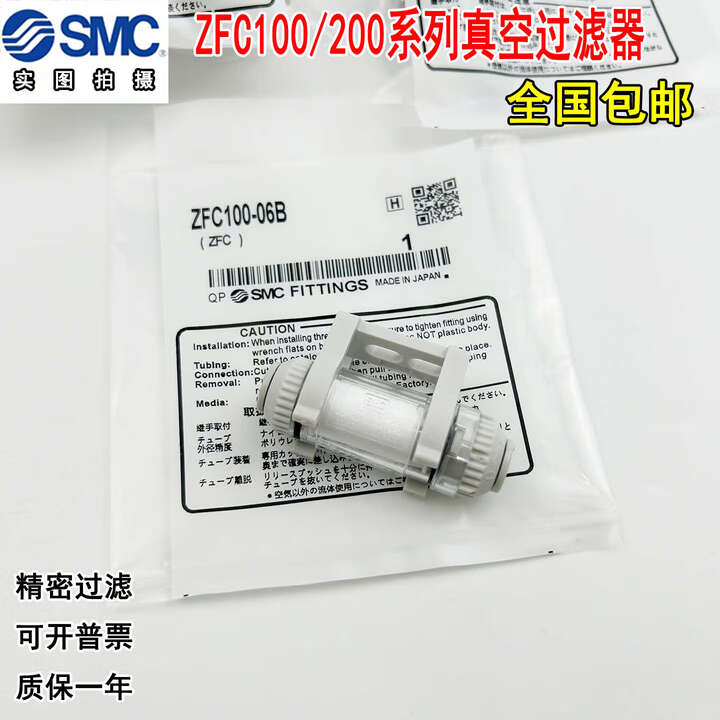 SMC小型真空过滤器ZFC100-04B ZFC200-06B ZFC100-06B ZFC200-08B ZFC100-04B【图片 价格 ...