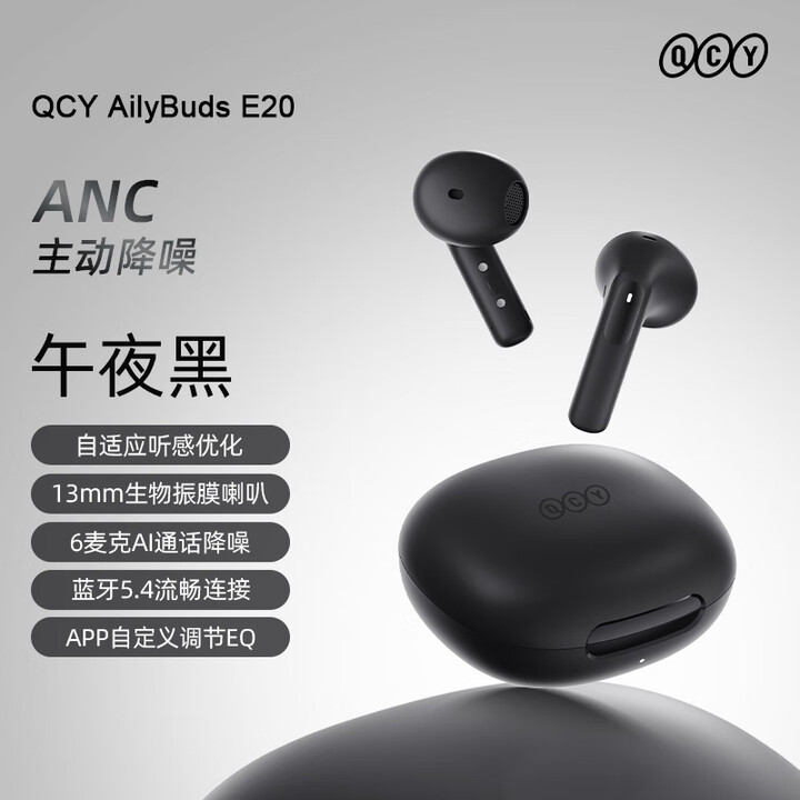 【QCYAilyBuds E20】QCY AilyBuds E20 主动降噪半入耳 真无线蓝牙耳机 通话降噪 游戏低延迟 运动 适用于全手机 ...