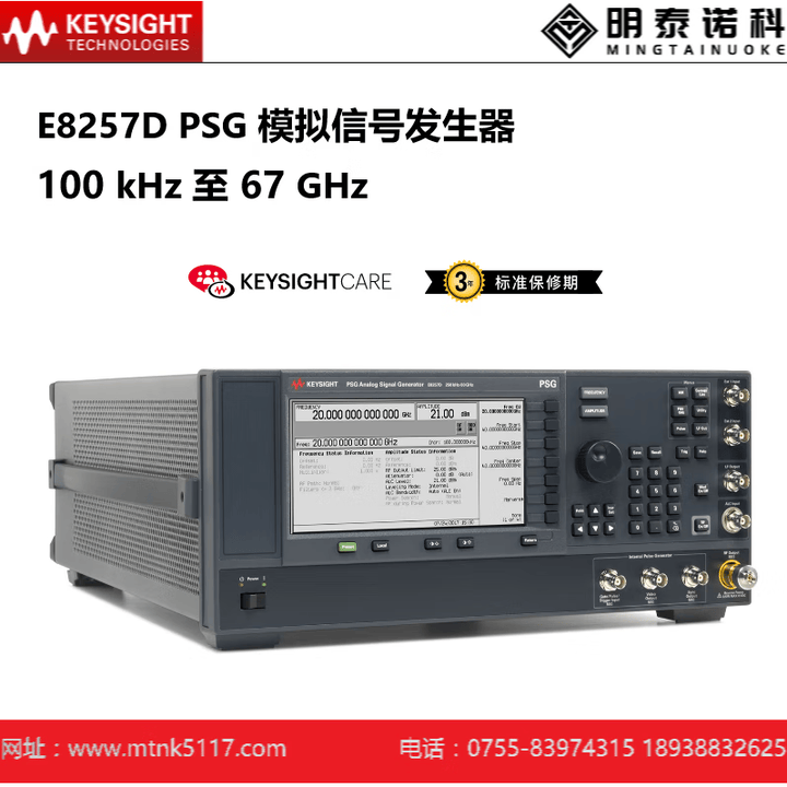 是德科技（KEYSIGHT）E8257D PSG 模拟信号发生器，100 kHz 至 67 GHz E8257D-520【图片 价格 品牌 ...