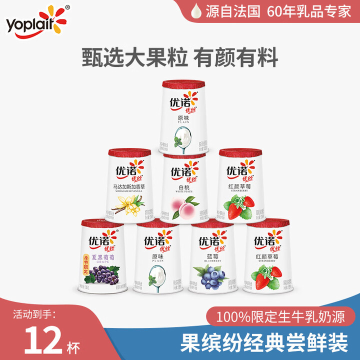 优诺（yoplait）缤纷风味发酵乳组合装 135g*12杯 草莓 蓝莓 香草 白桃 各3个【图片 价格 品牌 报价】-京东