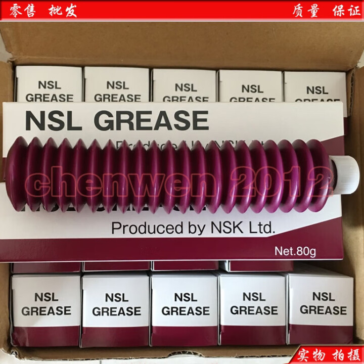 NSK GREASE NSL三星 YAMAHA NSK NSL 松下贴片机润滑油/脂 原装新包装【图片 价格 品牌 报价】-京东