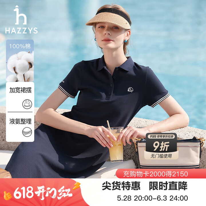 哈吉斯（HAZZYS）女装 2025夏季新款女士【PHIZ系列】宽松下摆POLO连衣裙女 藏青色NV (160/84A 38) M【图片 价格 品牌 报价】-京东