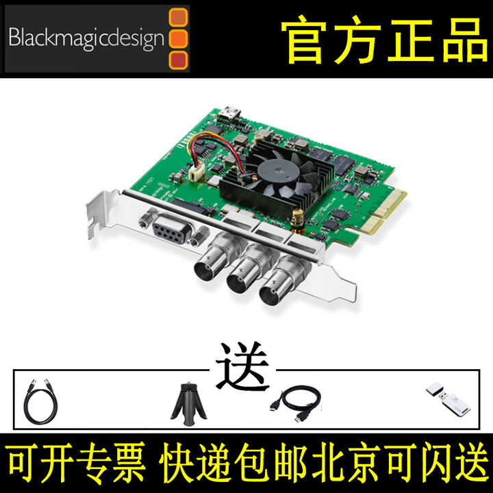 blackmagic design DeckLink 8K Pro G2 /4路高清视频卡BMD网络直播采集卡调色上屏输出卡 DeckLink ...