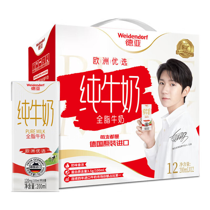 德亚（Weidendorf）高钙全脂牛奶200ml整箱12盒 德亚全脂牛奶200ml*12瓶【图片 价格 品牌 报价】-京东