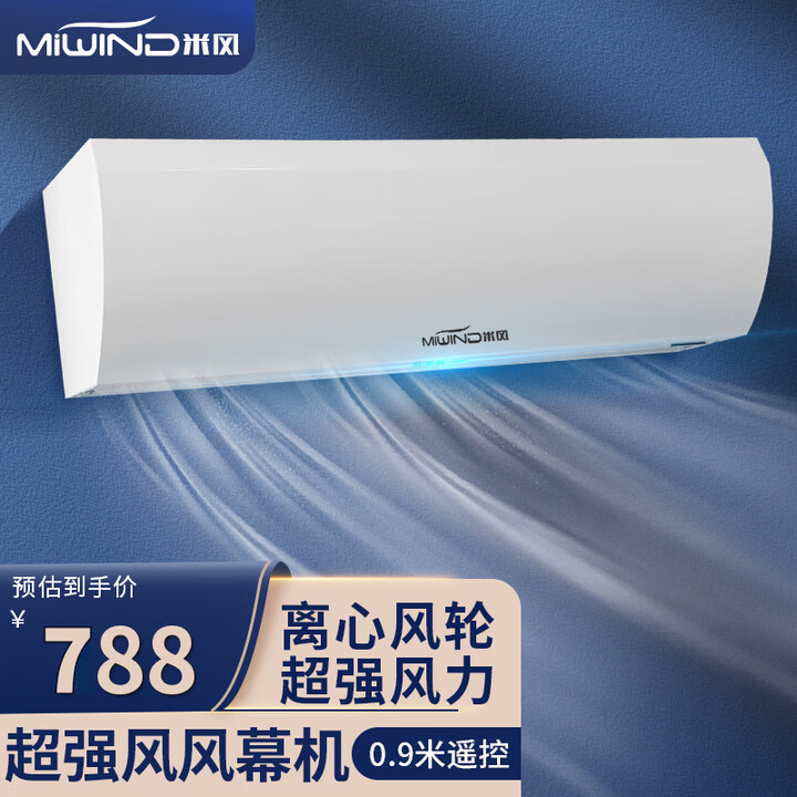 米风风幕机商用超强风款风幕机商场超市离心风帘机空气幕 0.9米遥控款FM-4009S-L/Y【图片 价格 品牌 报价】-京东