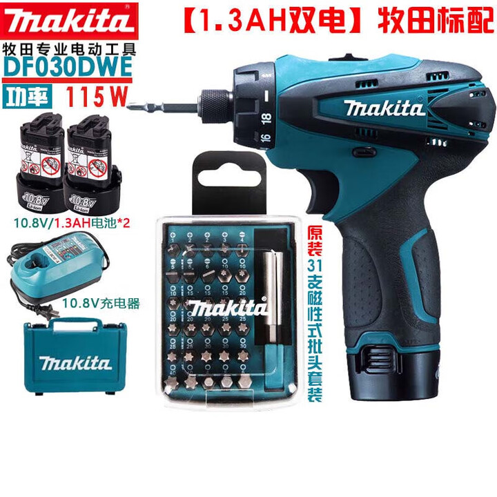 牧田（MAKITA）10.8V起子机DF030D电动螺丝刀充电式小型家用电改锥打螺丝 DF030DWE【1.3AH双电】牧田标配【图片 价格 ...