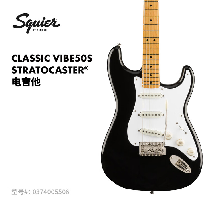 FENDER芬德Squier Classic Vibe系列50s Stratocaster电吉他 0374005506 黑色【图片 价格 品牌 ...