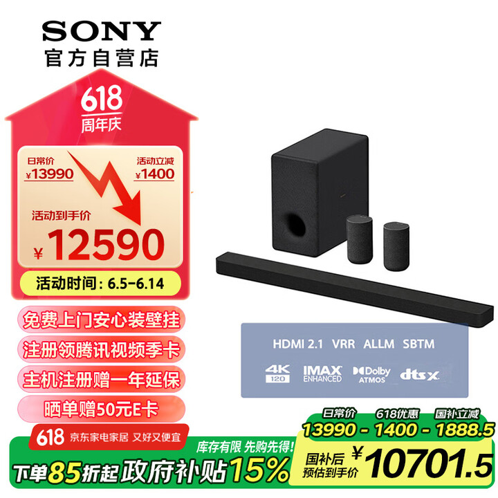 【索尼HT-A9000】索尼（SONY）HT-A9000+SW3+RS5 环绕升级套装 9.1.4 全景声 360智能穹顶 回音壁 家庭影院 电视音响 蓝牙【行情 报价 价格 评测】-京东