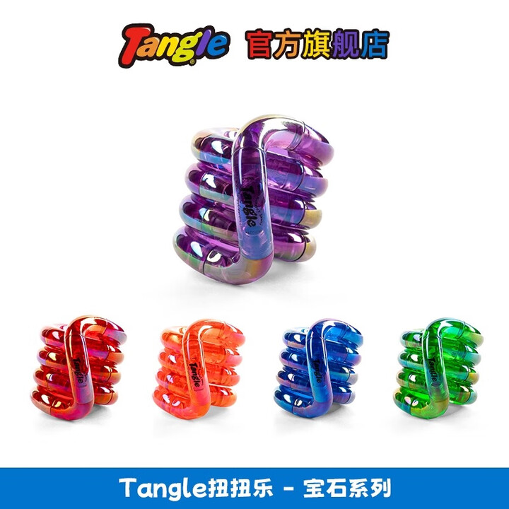 TANGLE官方旗舰店正版扭扭乐宝石Gems解压玩具ADHD专注力训练神器小玩具 2413 宝石-橙色【图片 价格 品牌 报价】-京东
