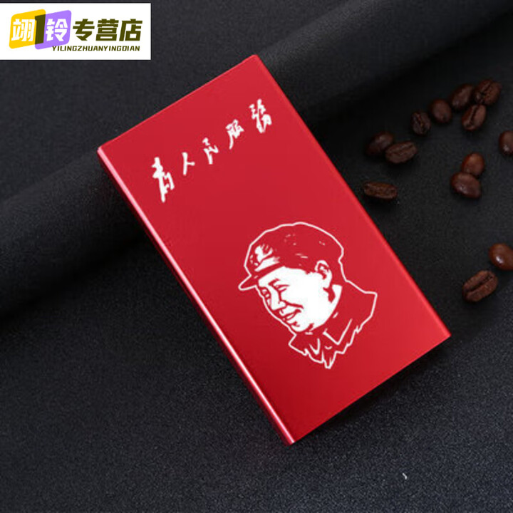 糜鸿（MIEHONE）精品超薄潮流个性创意细支女香烟盒20支装收纳壳男铝合金自动弹盖 经典款 红底为人民服务 76支【图片 价格 品牌 报价】-京东