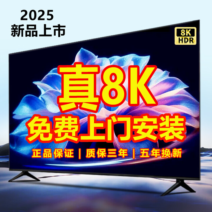 三盟SANMENG官方正品65寸100寸8K液晶电视机大内存超薄智能客厅网络无线WIFI投屏85寸75寸彩电语音 55英寸 正品8K极清16 ...
