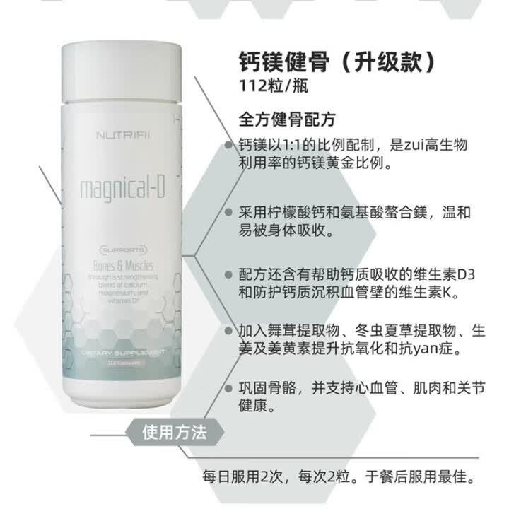 NUTRIFII美国ARIIX 全衡营养素 蓝绿瓶抗氧化复合维生素艾睿希新升级素食 钙镁健骨（升级版）【图片 价格 品牌 报价】-京东