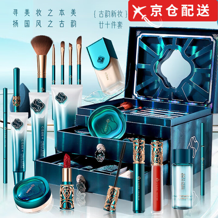 尤莉尤拉官方旗舰店化妆品全套口红520情人节礼物送老婆女友彩妆套装礼盒 蓓雅斯古韵新妆化妆品礼盒20件套【图片 价格 品牌 报价】-京东