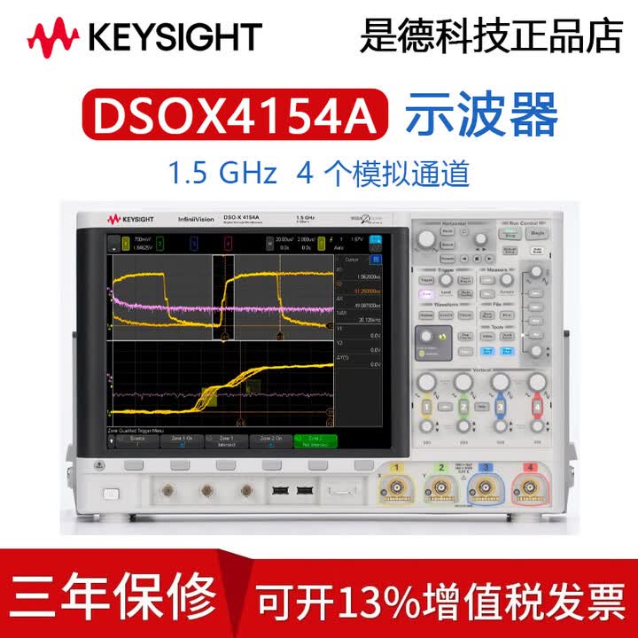 是德科技KEYSIGHT数字示波器DSOX4024A/MSOX4024A多通道分段存储示波器 DSOX4154A【图片 价格 品牌 报价】-京东