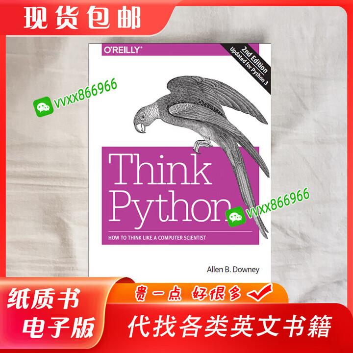 《Think Python 2nd by Allen B. Downey 纸质书》【摘要 书评 试读】- 京东图书