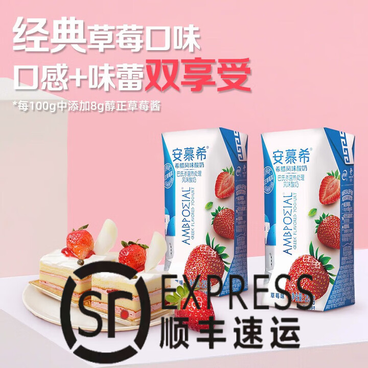 伊利安慕希蓝莓草莓酸奶205g12盒牛奶希腊风味整箱早餐奶5月产 随机混合205g*12盒散装发货【图片 价格 品牌 报价】-京东