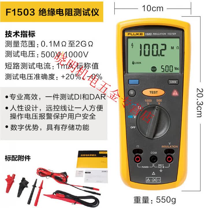 溥畔1550C绝缘电阻兆欧表 1550C/1555C/F1508/1535/F1507 FLUKE 1503(1000V)【图片 价格 品牌 ...