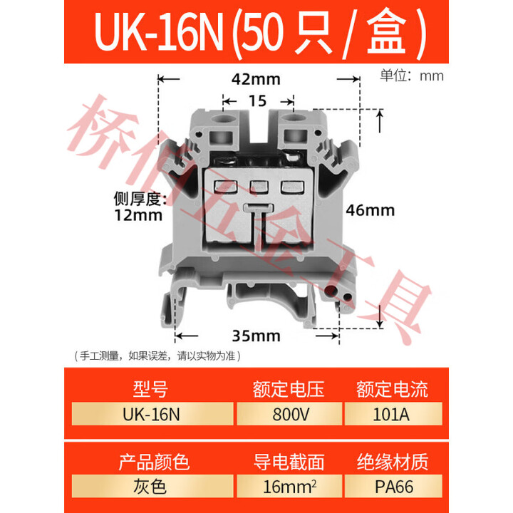何健弓uk2.5b接线端子2.5mm平方铜件阻燃UK3/5/6/10N导轨式电压端子排UK UK-16N灰色(50只装)【图片 价格 品牌 ...