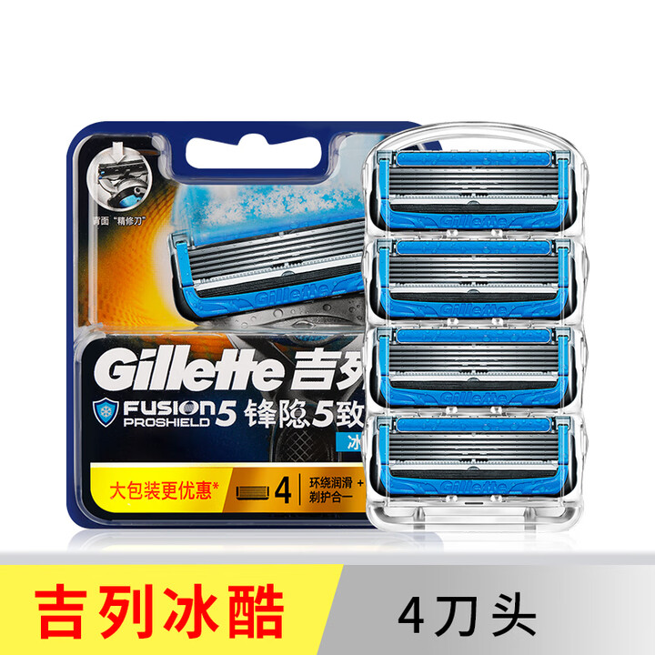吉列锋隐致护刀片锋速5刀片男士非吉利手动剃须刀5层刀片刮胡刀头 冰酷4刀头替换刀头【图片 价格 品牌 报价】-京东
