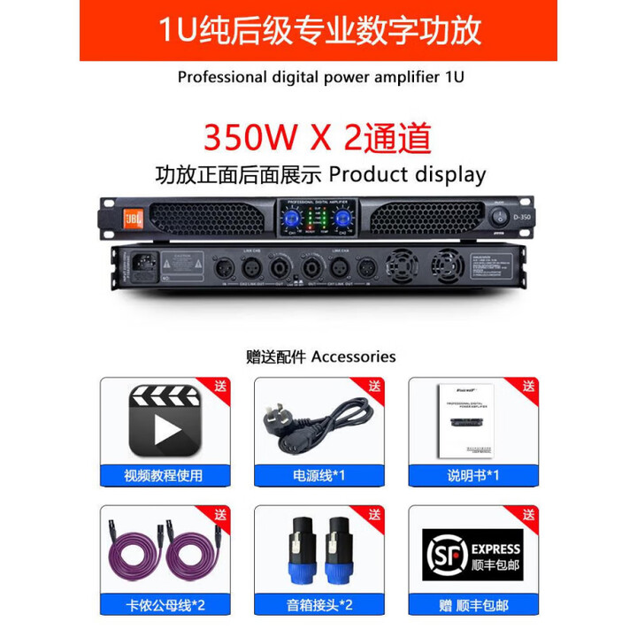 JBL纯后级1U数字功放大功率两通道家用KTV演出会议音响放大器 350W*2通道1U1台【图片 价格 品牌 报价】-京东