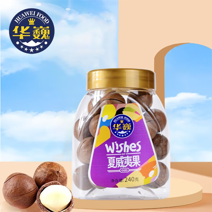 【华巍（HUAWEI FOOD）夏威夷果】华巍（HUAWEI FOOD）澳洲夏威夷果240g 新老款随机发货【行情 报价 价格 评测】-京东