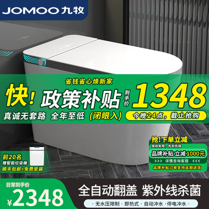 九牧 ( JOMOO )智能马桶家用全自动语音翻盖烘干即热虹吸式无水压限制一体坐便器 灰边-高配版【带水箱】自动翻盖 400mm 送货上门+免费安装【图片 价格 品牌 报价】-京东