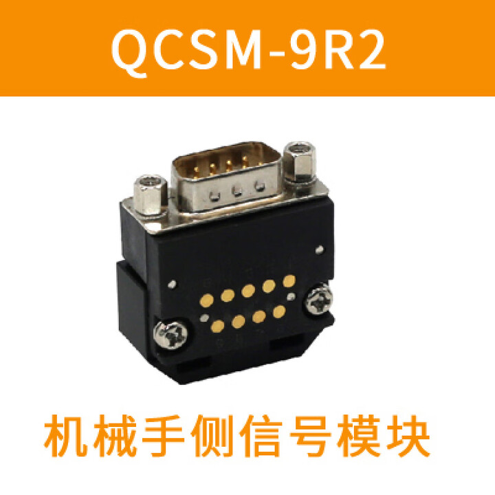 G机器人快换QC90手动快换装置负载15kg机械手治具快换枪盘末端 QCSM-9R27点Y00862【图片 价格 品牌 报价】-京东