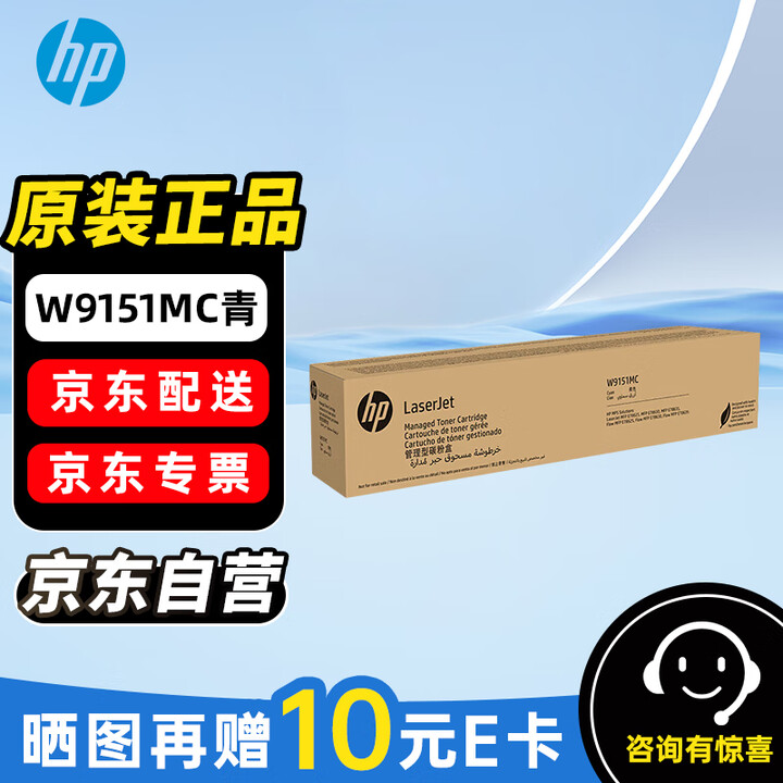 【惠普W9151MC(青)】惠普（HP）W9151MC粉盒原装青色(适用于hp E78625z/dn 78630dn/z 78635dn/z ...