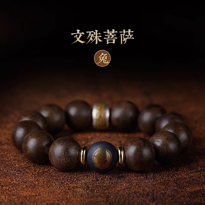 周大福品质沉香手串100%正品 沉香手串男士檀木本命年菩萨转运黑 沉香[兔-文殊菩萨]【图片 价格 品牌 报价】-京东