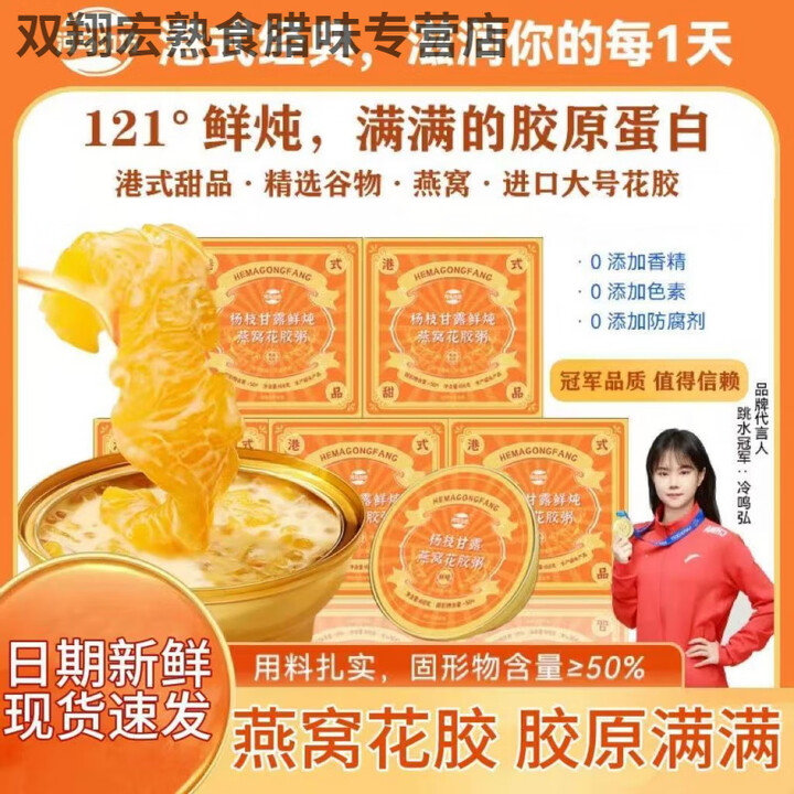 河马功坊杨枝甘露花胶燕窝粥 即食花胶滋补代餐胶原满满168g 168g*12碗【图片 价格 品牌 报价】-京东