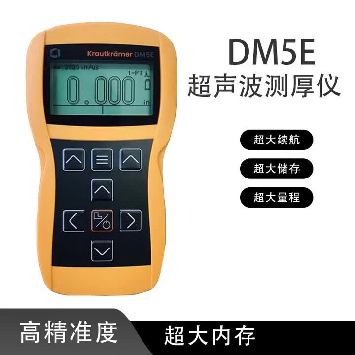 超声波测厚仪 DL腐蚀监测仪壁厚仪含探头穿透涂层 DM5E测厚仪含DA512探头【图片 价格 品牌 报价】-京东