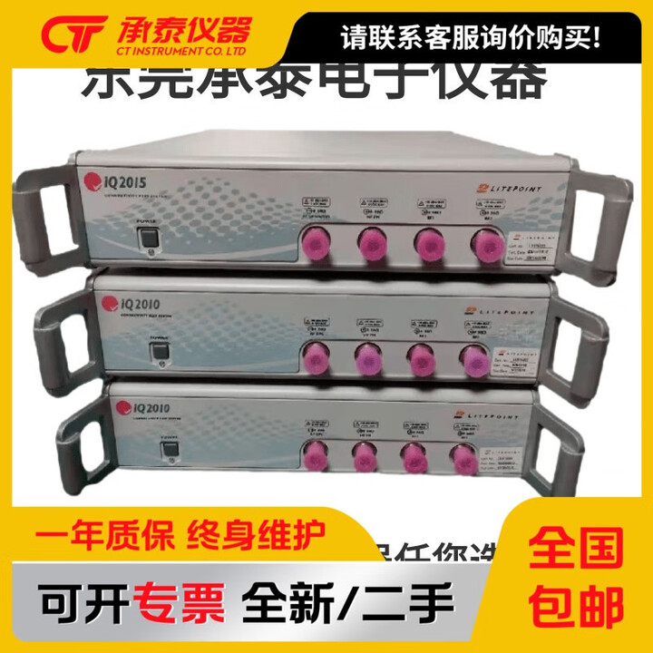 LitePoint IQ2010 IQ2011 IQ2012 IQ2015 蓝牙测试仪低价【图片 价格 品牌 报价】-京东