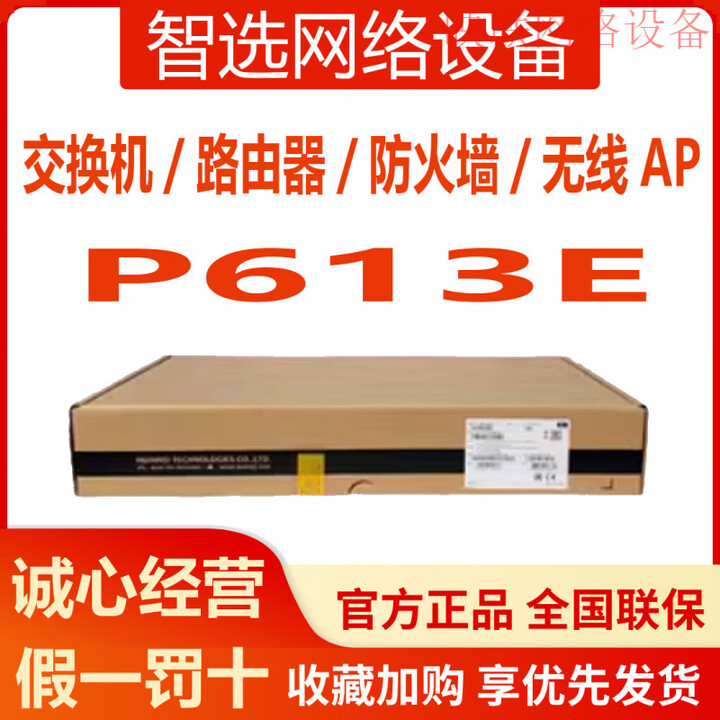 华为（HUAWEI）OptiXstar P603/P605/P612/P613/615E-S/-E/-L1华为GPON光终端ONU P613E 8*GE，其中1~4口支持PoE【图片 价格 ...