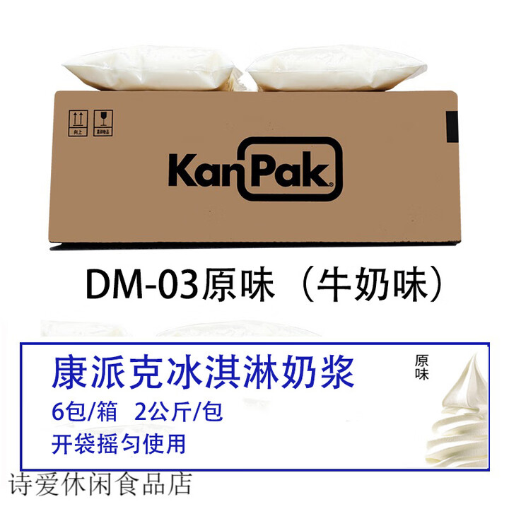 康派克（KANPAK）冰淇淋奶浆冰激凌粉原味香草抹茶草莓酸奶商用厂家直销 原味奶浆(4月10日)【图片 价格 品牌 报价】-京东
