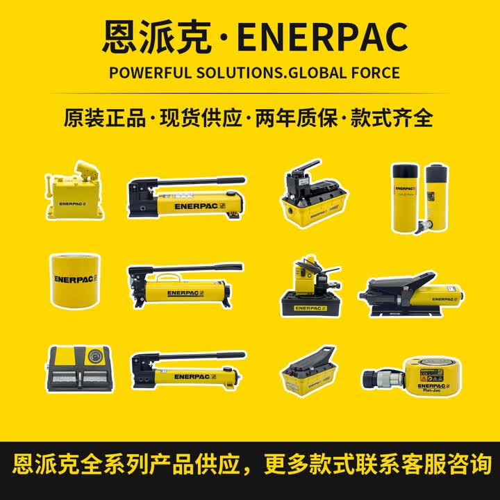 ENERPAC美国恩派克ENERPAC千斤顶液压油缸RCH系列RCH-120-121-123-202 RCH606【图片 价格 品牌 报价】-京东