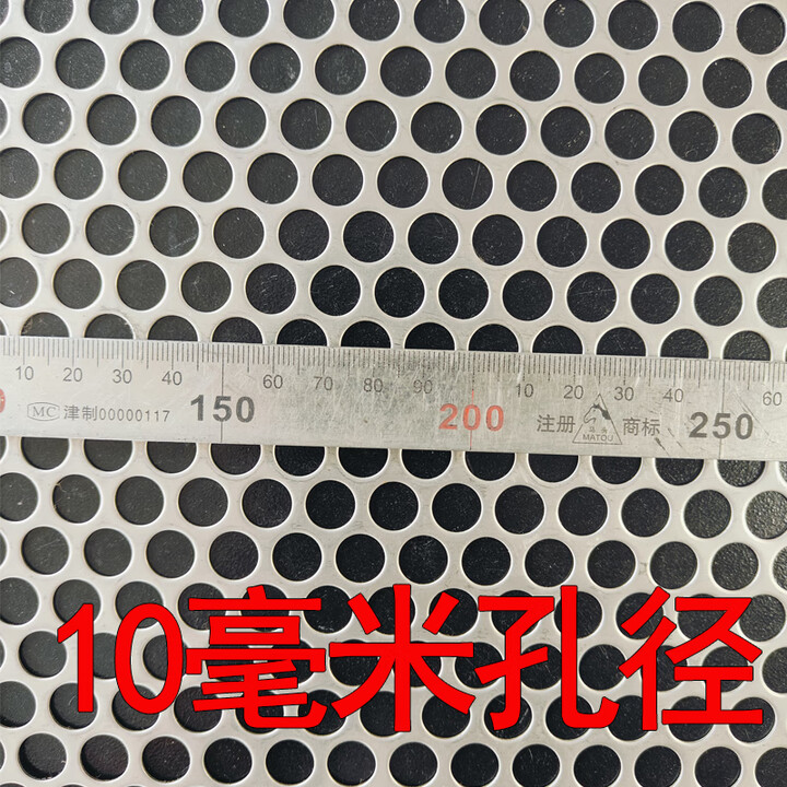 第鑫不锈钢网片地漏网洞洞板加厚不锈钢过滤网冲孔筛网加厚网板长方形 50厘米x50厘米 10毫米孔【图片 价格 品牌 报价】-京东