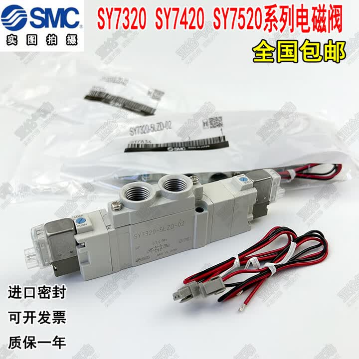 SMC电磁阀SY7320/7420/7520-5LZD-02/4GZD/5DZD/6LZE/5GZD-C8C10 SY7320-5LZD/LZ ...