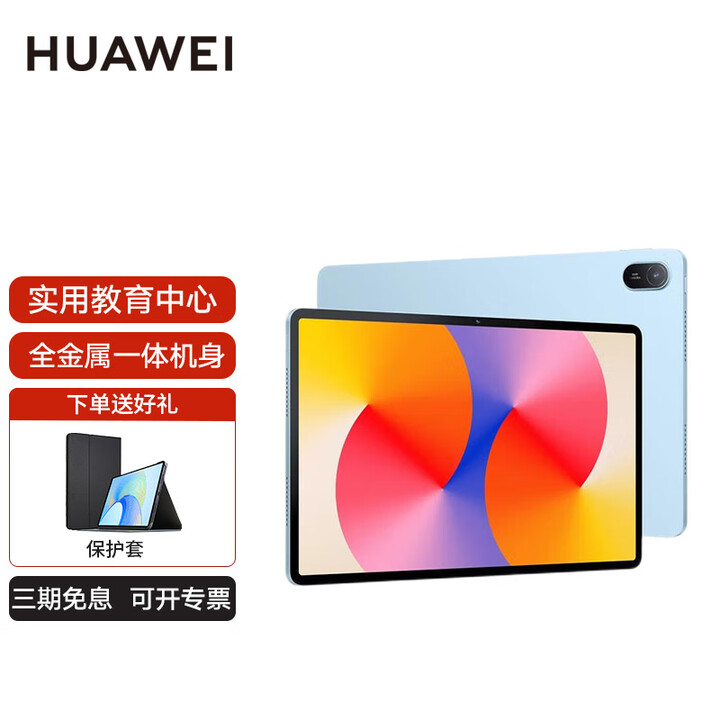 华为平板MatePad SE 11英寸 AGS6-W10/W00 护眼全面屏 学生儿童娱乐游戏考研教育学习平板电脑 【活力版】星海蓝 AGS6 ...