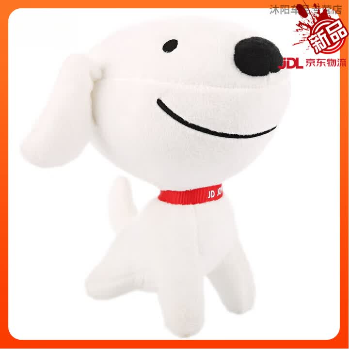 JD JOY京东吉祥物京东狗毛绒公仔玩具玩偶摆件中号JD JOY版 中号(20cm)50个整箱销售【图片 价格 品牌 报价】-京东