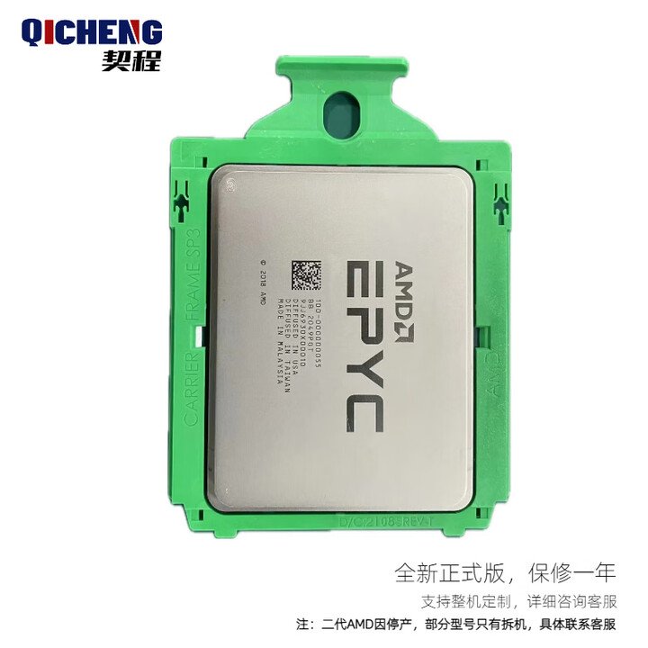AMD EPYC 第二代 罗马 7002霄龙系列CPU高性能可定制工作站服务器 AMD 7662 64核心 2.0GHz【图片 价格 品牌 ...