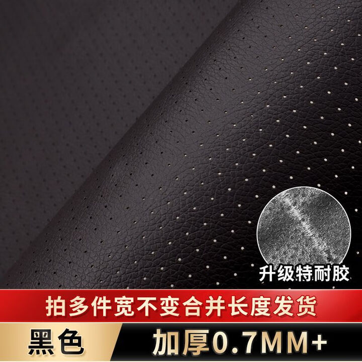百臣自粘透气皮革修补贴汽车座椅内饰修复沙发床头家具贴打孔透气皮革 透气皮革【黑色】0.7MM超厚+背面特耐胶 宽137CM*长100CM【大 ...