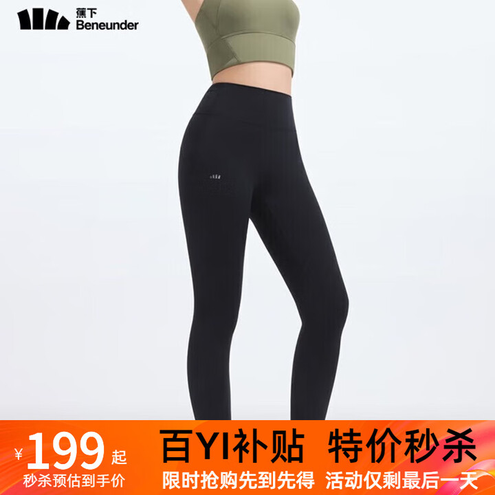 蕉下（beneunder）打底裤女士鲨鱼裤速干瑜伽裤女凉感显瘦防晒户外塑型裤徒步裤 【凉感高弹速干】漫暮黑 S【图片 价格 品牌 报价】-京东