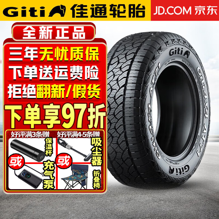 GITI TIRE佳通轮胎4X4AT71运动操控轮胎 255/60R19 109H 捷途旅行者【图片 价格 品牌 报价】-京东
