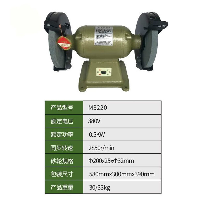 砂轮机台式重型立式M3225落地工业级环保除尘上海砂轮机厂 M3220380V台式【图片 价格 品牌 报价】-京东