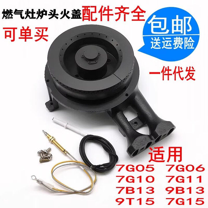 适用老板燃气灶 7G06 7G10 7G11 7B13 9B13 9T15炉头火盖配件 两线通用微动开关 -避免买错，下单请联系客服核对【图片 ...