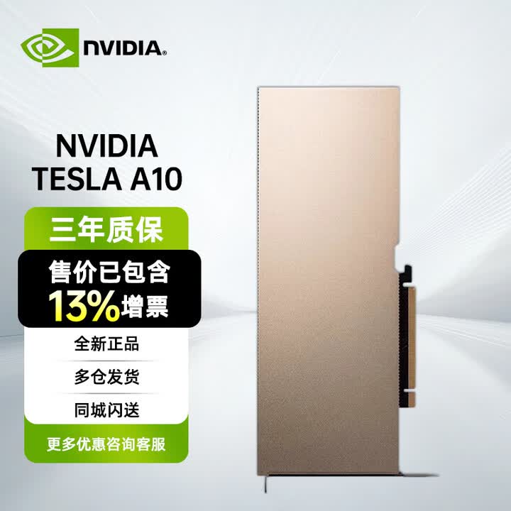 英伟达（NVIDIA）Tesla T4 16G显卡P4/P40/L40/48G/L40S显卡深度学习A100计算卡 NVIDIA TESLA ...