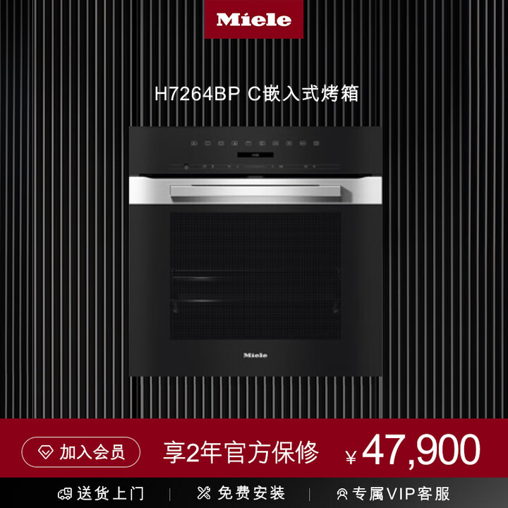 美诺（Miele）欧洲进口多功能一体机 家用大容量智能 嵌入式烤箱 H7264BP C【图片 价格 品牌 报价】-京东