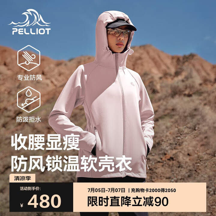 【伯希和114306149】伯希和（Pelliot）户外软壳衣女防风防泼水夹克外套秋冬登山徒步内胆124306150粉XL【行情 报价 价格 评测】-京东