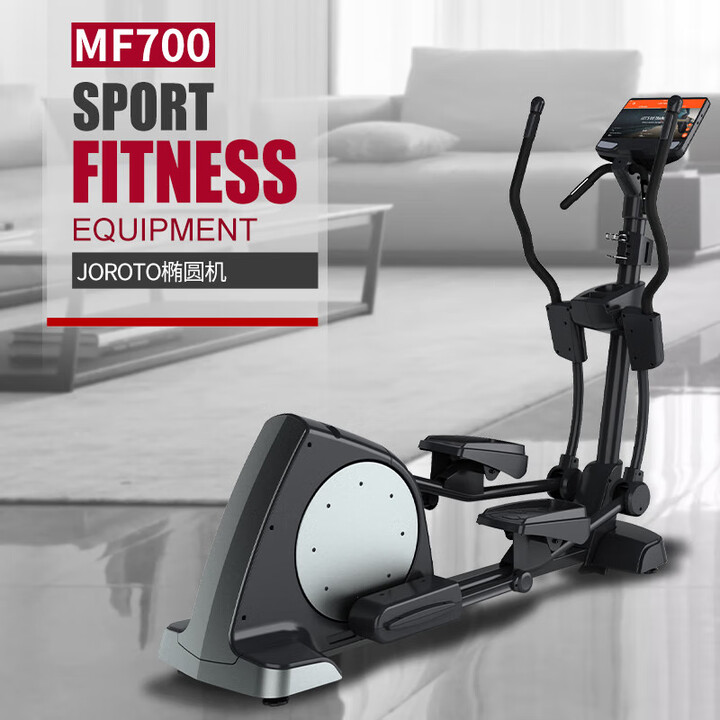 【捷瑞特（JOROTO）MF700】捷瑞特美国品牌椭圆机椭圆仪太空漫步机 健身器材MF700【行情 报价 价格 评测】-京东