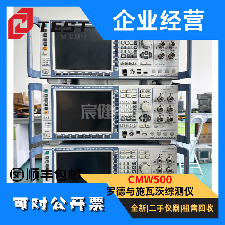 罗德与施瓦茨（Rohde & Schwarz）CMW500 无线综测仪 配置都有 联系客户价格 红色【图片 价格 品牌 报价】-京东